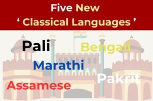 Five Languages became 'Classical Languages' - Shravi IAS